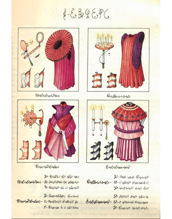 Codex Seraphinianus: El libro más raro del mundo - Zancada